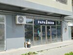Papa Beer (Müstyagillik Street No:43), bira dükkanı  Bakü'den