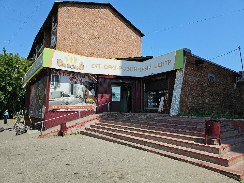 i̇kinci el eşya alımı Tsentrovoj, Irkutsk, foto