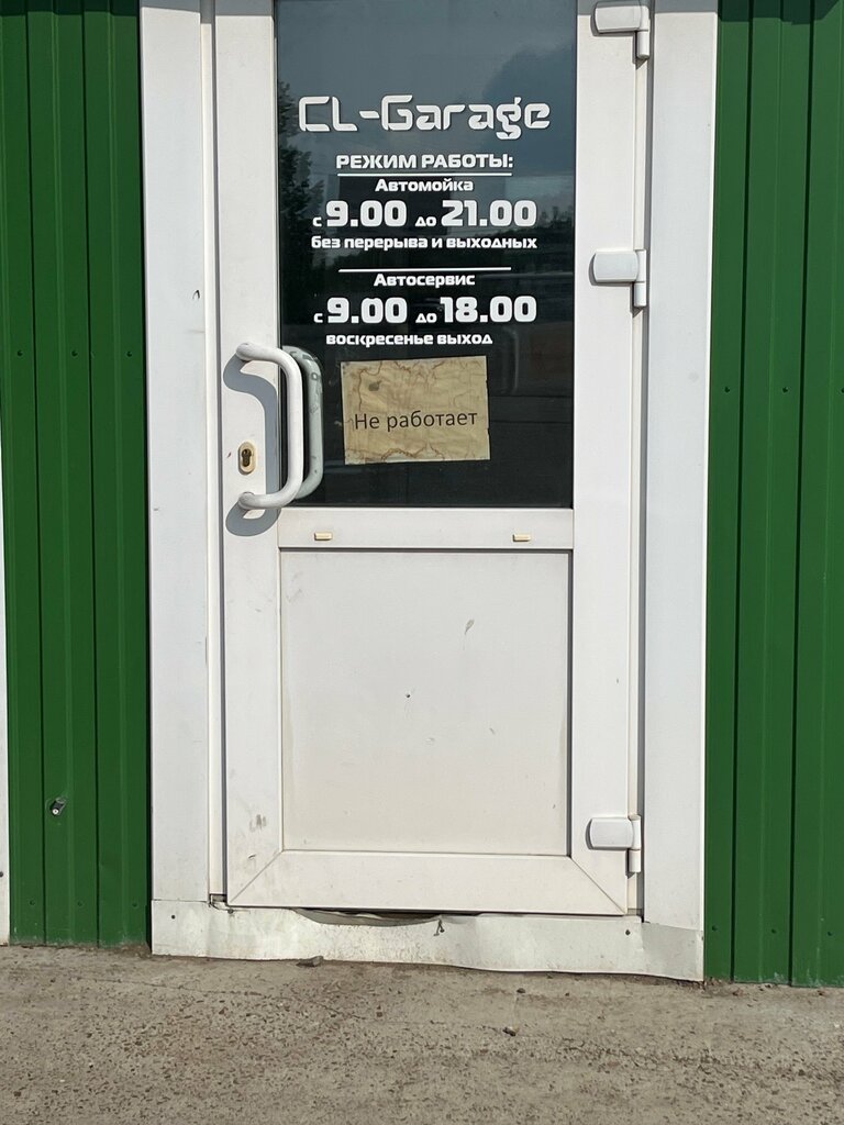 Oto lastik tamiri Шиномонтаж, Kansk, foto