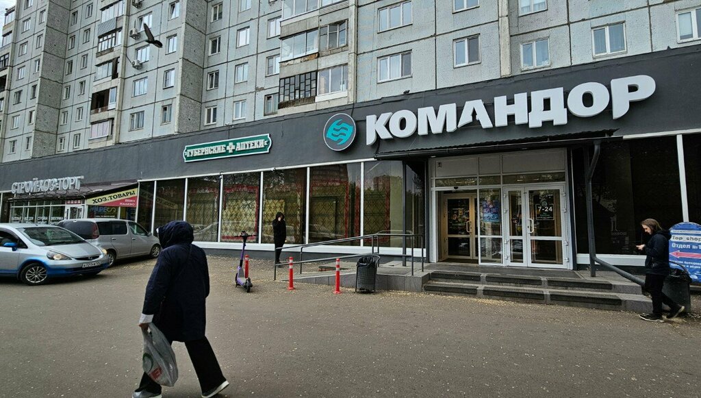 Eczaneler Gubernskie apteki, Krasnoyarsk, foto