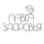 Лавка здоровья (Mytnaya Street No:74), sağlık ürünleri firmaları  Moskova'dan