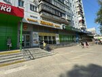 Одна цена (Komsomolskiy prospekt No:36), ucuzluk mağazası  Çeliabinsk'ten
