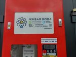 Автомат по продаже воды (Levitana Street No:22), su satışı  Kaliningrad'dan