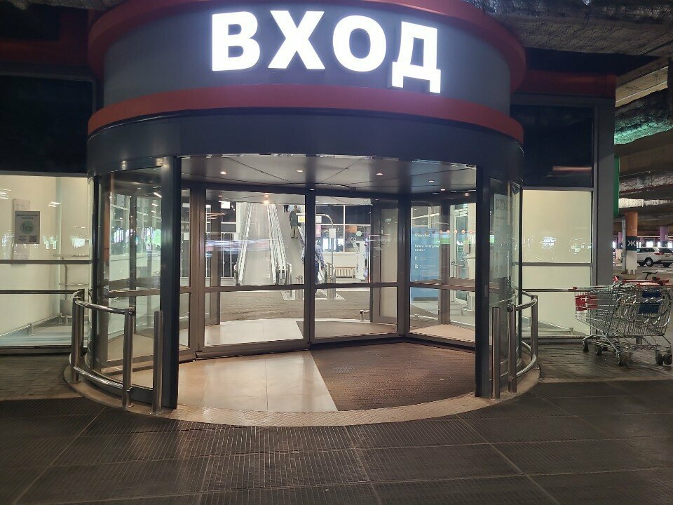 Emanet Камера хранения, Kudrovo, foto