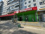Система Город (Komsomolskiy prospekt No:36), fatura ödeme noktası  Çeliabinsk'ten