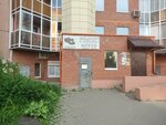 Vikont (Gerasimenko Street No:1/6, Solnechniy Microdistrict), ayakkabı tamiri  Tomsk'tan