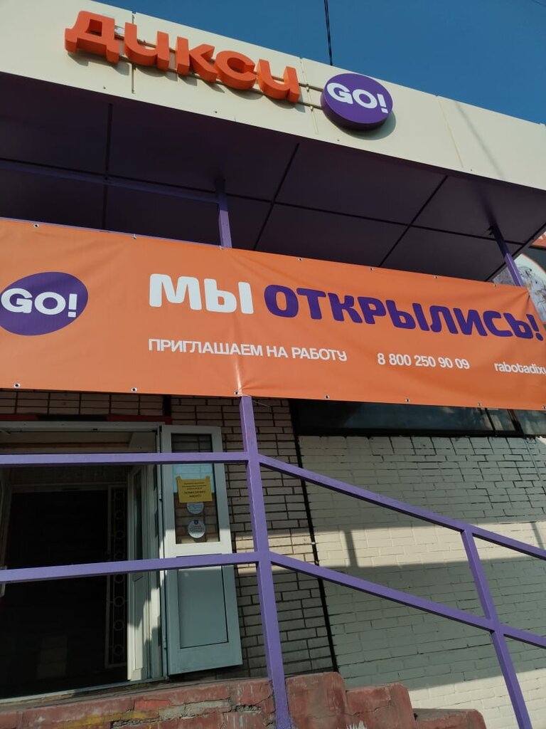 Süpermarket Dixy, Saint‑Petersburg, foto