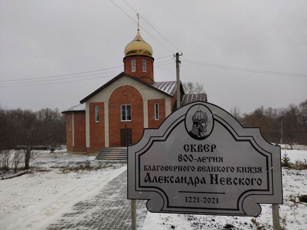 Kültür ve eğlence parkları сквер 800-летия Александра Невского, Penzenskaya oblastı, foto