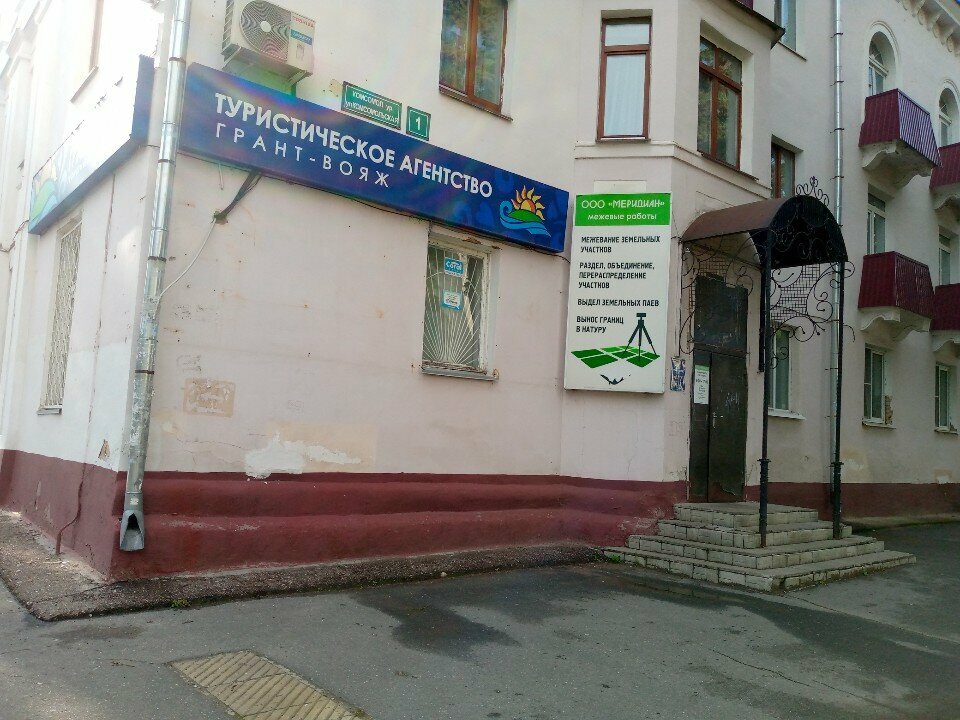 Lisanslı harita kadastro büroları Meridian, Zelenodolsk (Yeşel Üzen), foto