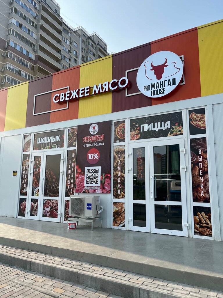 Fast food Pro Мангал House, Rostov‑na‑Donu, foto