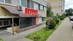 Студия депиляции Елены Пашковой (Krasnyh Partizan Street No:1/3к4), epilasyon  Krasnodar'dan