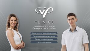 VP Clinics (pereulok Yunnatov No:4), kozmetoloji, kozmetik salonları  Smolensk'ten