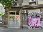 Печаторезница Перић (Gundulicev venac Street No:39), mühürlerin ve pulların  Belgrad'dan