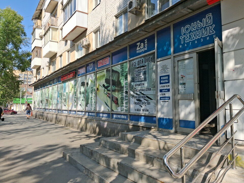 Yapı mağazası Yuny Tekhnik, Saratov, foto