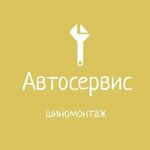 Автосервис (Strelna Settlement, Nizhnyaya Road, 7), tire service  Saint‑Petersburg'dan