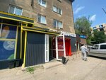 U Doma (Nïkolay Gastello street No:34), süpermarket  Karağandı'dan