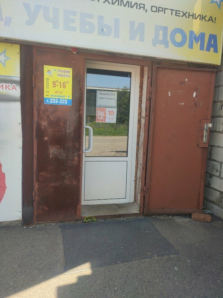 Kırtasiyeler Циркуль для Ручкина, Magnitogorsk, foto