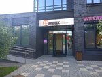 Wildberries (Pushkinskaya Street No:369), teslimat noktası  Izhevsk'ten