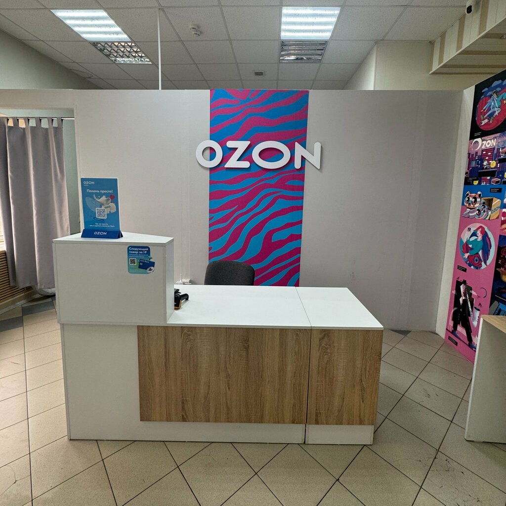 Teslimat noktası Ozon, Omskaya oblastı, foto