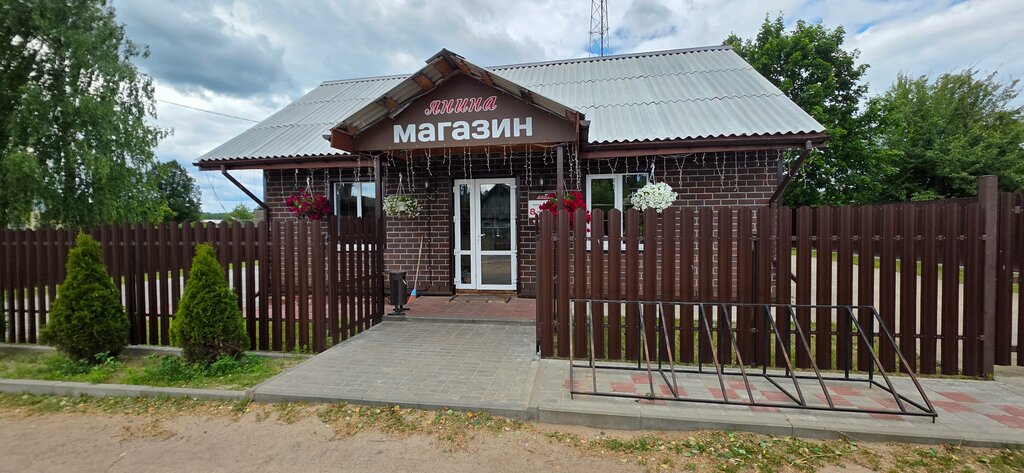 Market Янина, Minskaya oblastı, foto