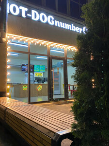 Hot-Dog Number One (Sovetov Street No:1), fast food  Ardon'dan