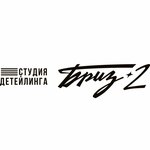 Briz-2 (Aleksandrovskaya ulitsa No:1И), detaylı oto bakımı  Yelets'ten