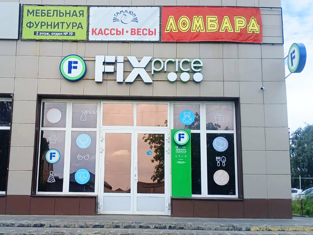 Rehincilik Генеральный ломбард, Sol‑İletsk, foto