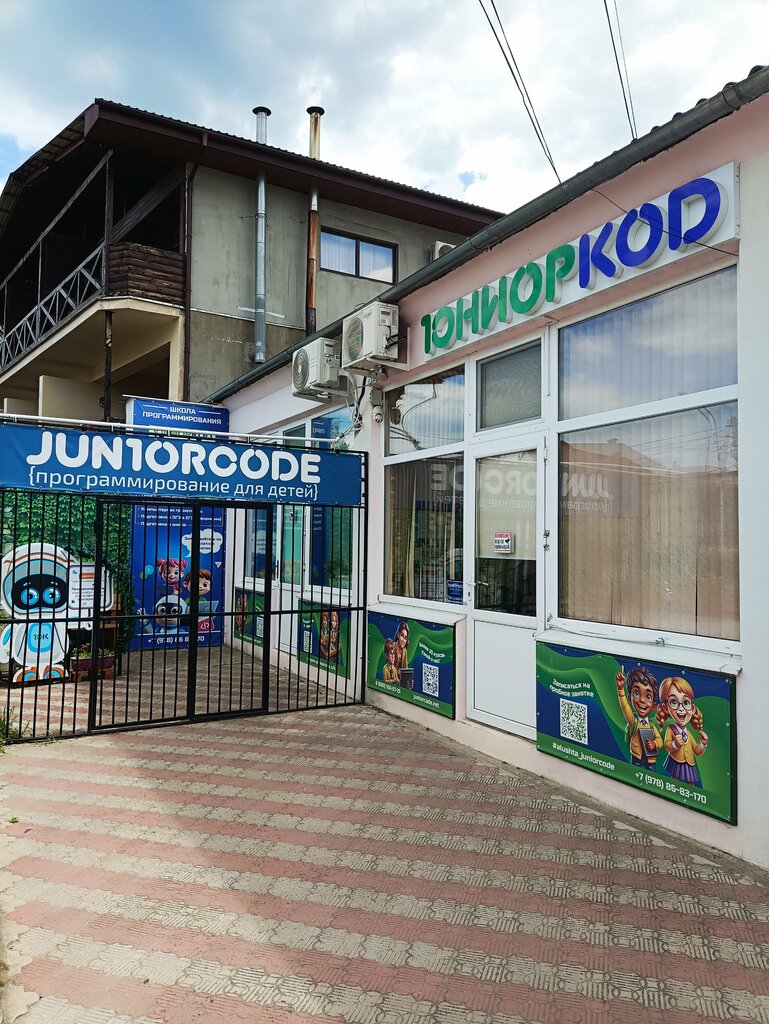 Bilgisayar kursları JuniorCode, Aluşta, foto