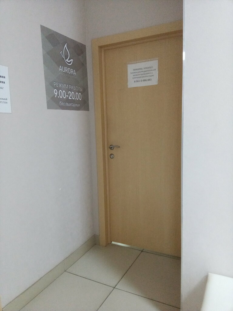 Güzellik salonu Aurora, Voljski, foto