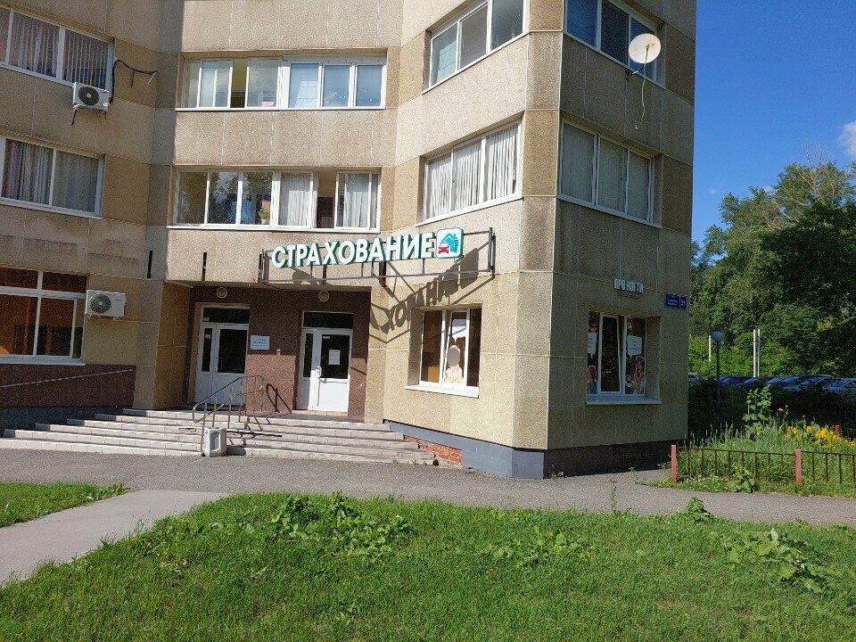 Araç sigorta şirketleri Страхование, Perm, foto