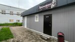 Парикмахерская (Baltiyskaya Street No:20А, rayon Dyadkovo), kuaförler  Yaroslavl'dan