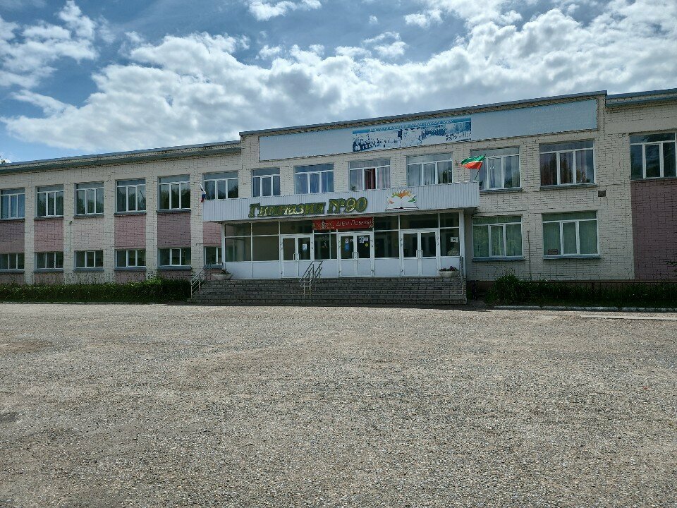 Fen lisesi, sosyal bilimler lisesi Gymnasium № 90, Kazan, foto