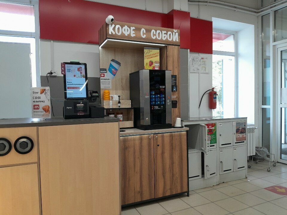 Kahve otomatı Кофейный автомат, Magnitogorsk, foto