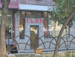 Энджи (Arshakunyats Avenue No:50), güzellik salonu  Erivan'dan