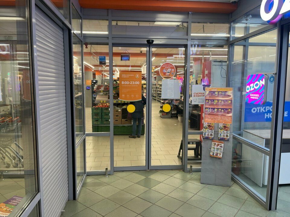 Süpermarket Dixy, Moskova, foto