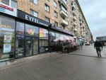 Eyfel Parfumery (Leningradskiy Avenue No:74к1), kozmetik ve parfümeri mağazaları  Moskova'dan