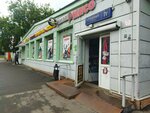 Magazin 1000 melochey (Studyony Drive No:7Г), ev temizlik ürünleri  Moskova'dan