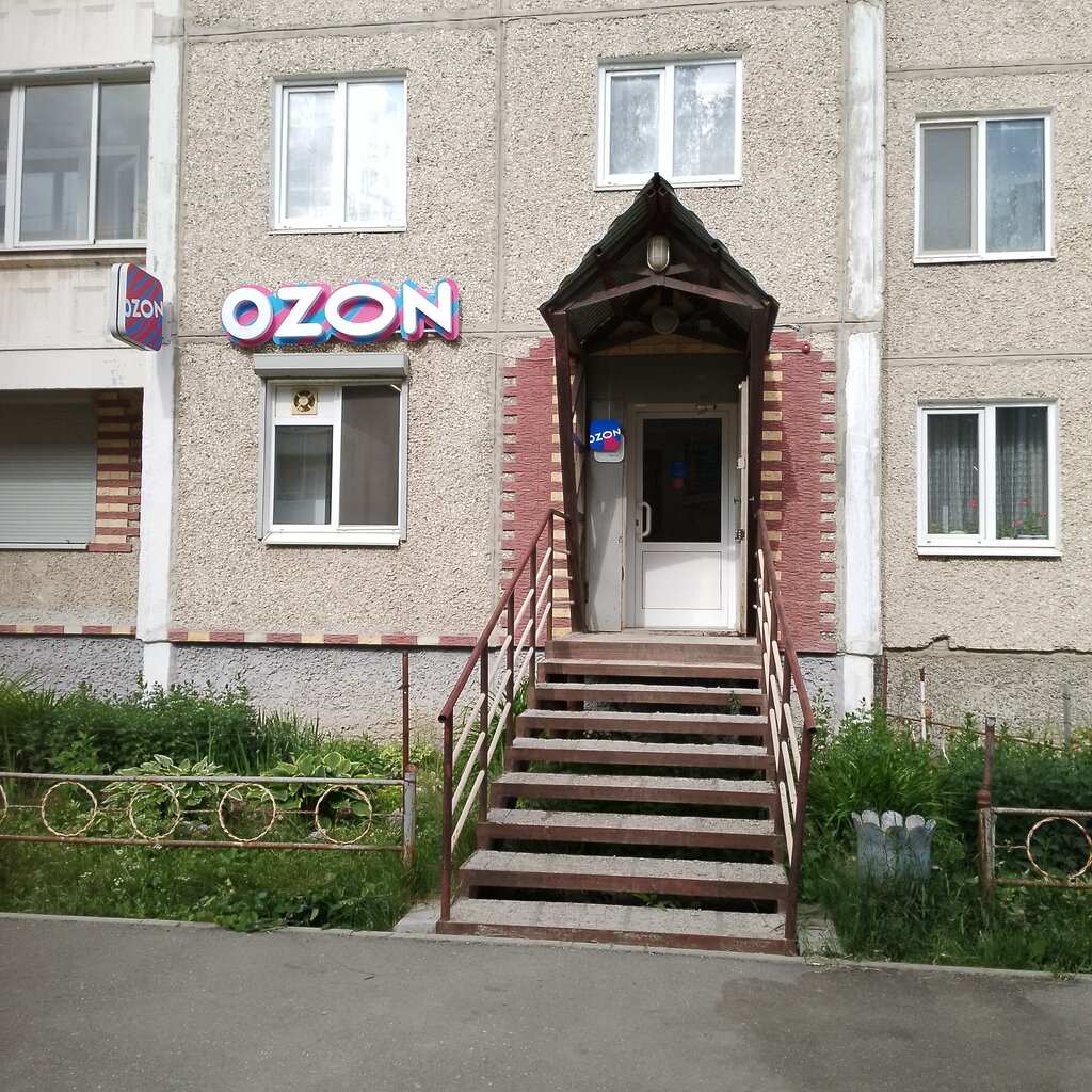 Teslimat noktası Ozon, Sverdlovskaya oblastı, foto