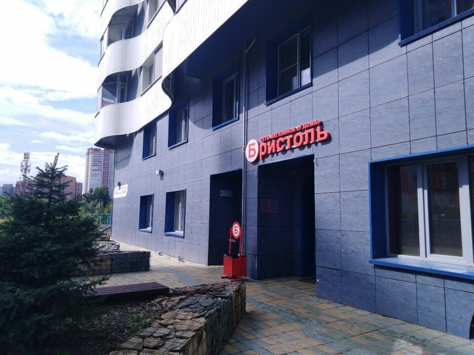 Alkollü içecekler Bristol, Novosibirsk, foto