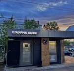Шаурма-Откусиti (Krasnoy Zvezdy Street No:24Б), fast food  Çita'dan