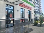 Profcosmo (Kunikova Street No:47Ак1), kozmetik ve parfümeri mağazaları  Novorossiysk'ten