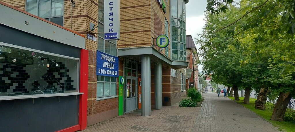 Seyahat acenteleri Выгодный отдых, Orehovo‑Zuyevo, foto