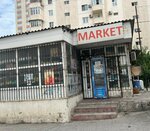 Market (Сity ​​of republican subordination Baku, Xetai District), market  Bakü'den