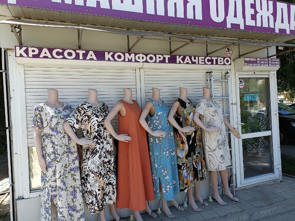 Giyim mağazası Домашняя одежда, Volgograd, foto