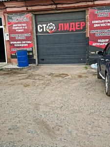 Лидер (Grodzienskaja Region, Lida, Slabada Quarter), otomobil servisi  Lida'dan