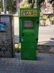 Easy Pay (Amiryan Street No:4/6), ödeme terminali  Erivan'dan
