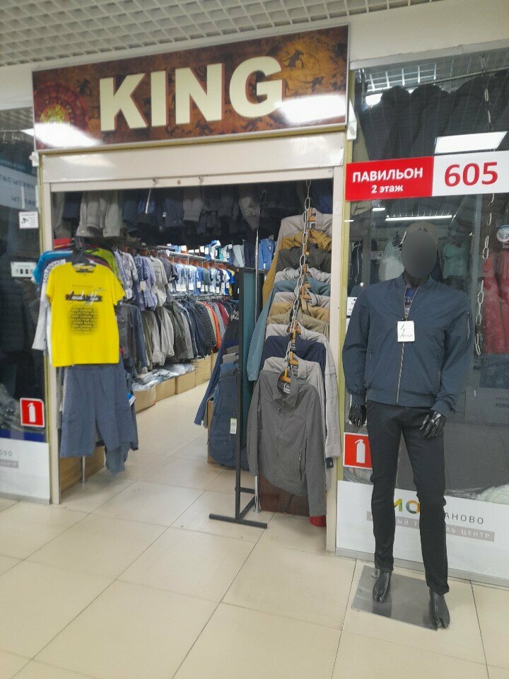 Giyim mağazası King, İvanovo, foto
