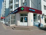 Veles (A.G. Stakhanova Street No:47, Lipetsk), eczaneler  Lipetsk'ten