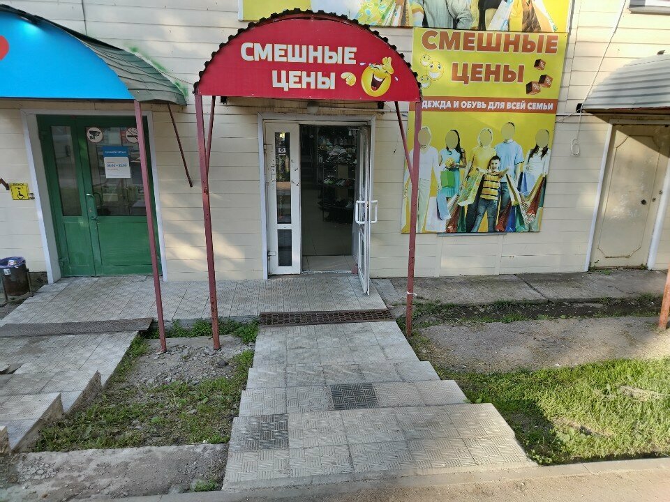 Giyim mağazası Очень смешные цены, Kirov, foto