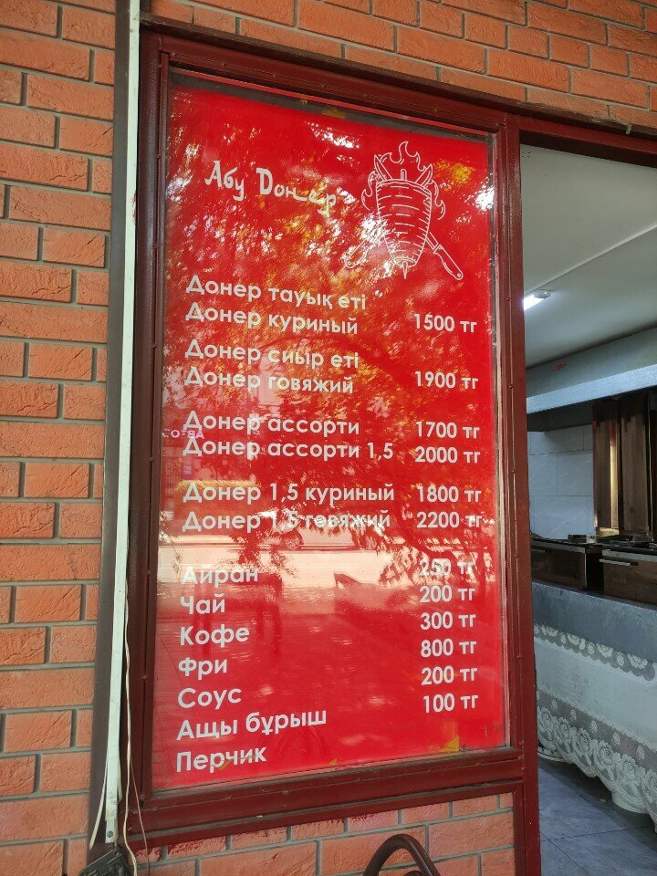 Fast food Abu doner, Almatı, foto